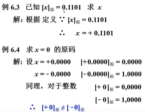 原码、反码、补码、移码 10000的补码是多少 Csdn博客