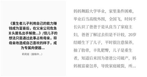 R 18 中文中国语chinese中國語中国語 母狗调教反差肉便器 《重生者儿子利用自己的能力赚 Pixiv