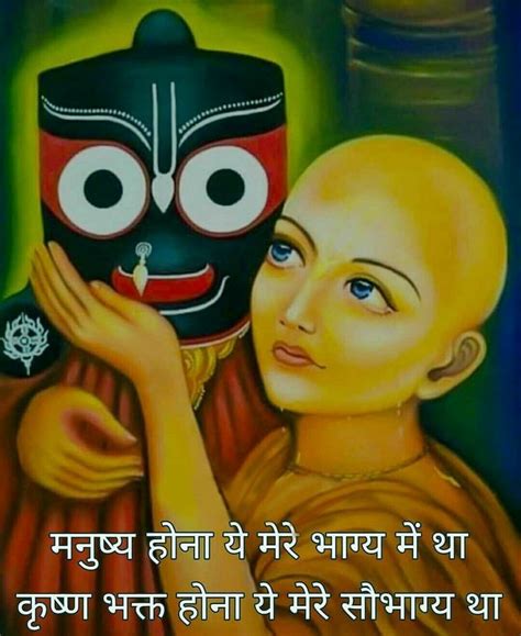 Pin By Rjiya On Quick Saves Krishna Images Radha Krishna Love Quotes Krishna