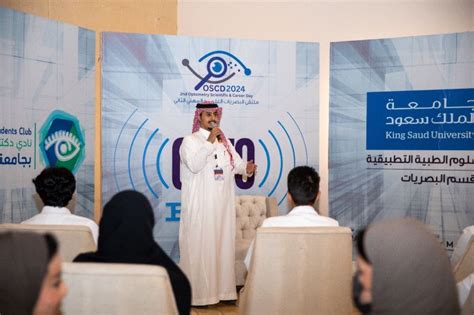 Bader Alqahtani On Linkedin The2ndoptometryscientificandcareerday