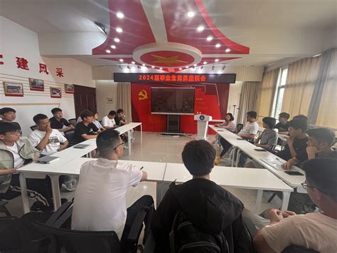 学院召开2024届毕业生党员座谈会学工动态学生工作航空制造与机械工程学院 南昌航空大学