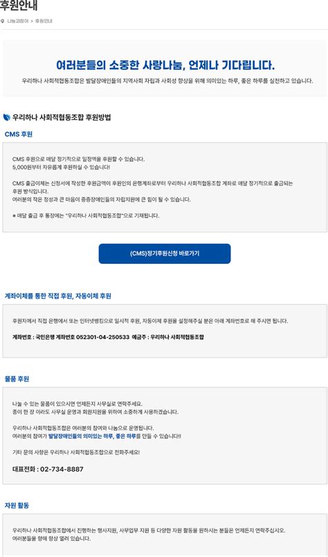 우리하나사회적협동조합