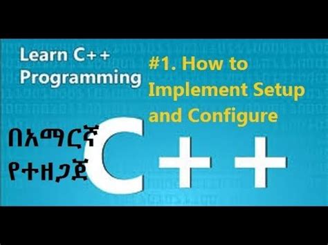 C Training How To Implement Setup And Configure YouTube