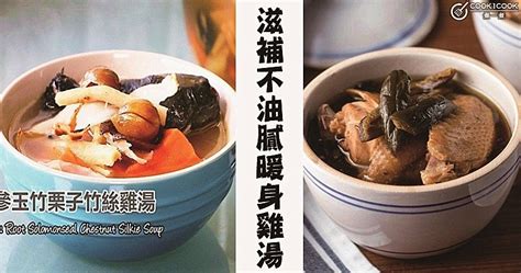今晚飲乜湯推介10款健脾養胃補氣養肝不油膩提高免疫力雞湯食譜 Cook1Cook食譜話題