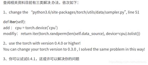 Ssdpytorch源码迁移实现（pytorch版本从02迁移到0410）高版本的pytorch如何使用ssd Csdn博客