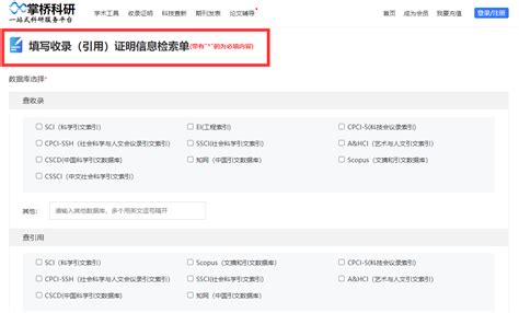 论文收录引证委托单怎么写？ 知乎