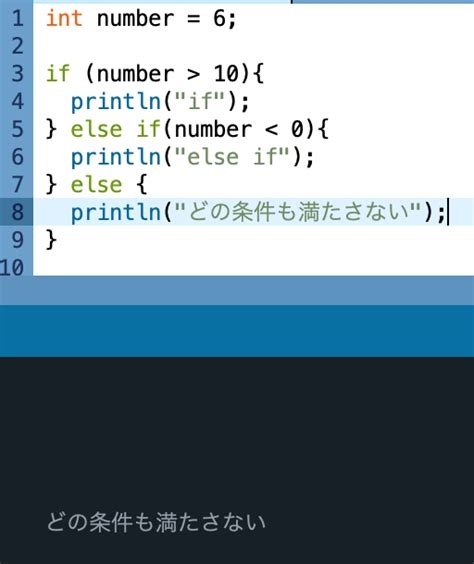 条件分岐！if文の使い方、条件分岐をマスターしよう！プログラミングの要！