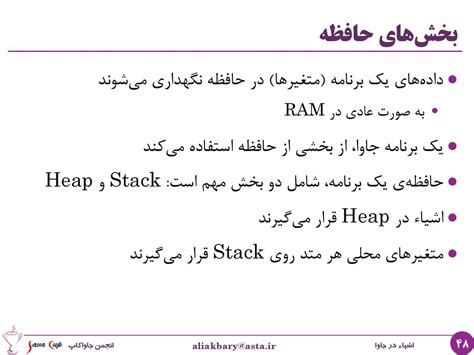 اشیاء در جاوا Java Objects Ppt Download
