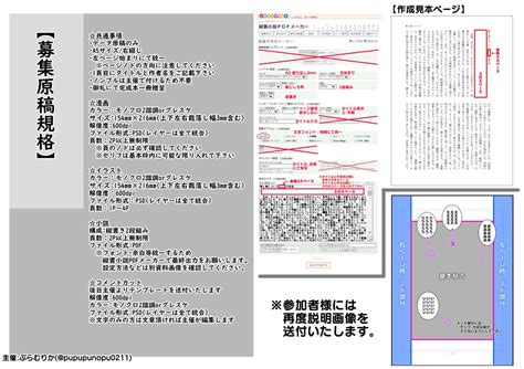 こへ滝アンソロジー企画※タイトル募集中 On Twitter 【アンソロ執筆者様募集】 2024年5月開催現在日程未定の
