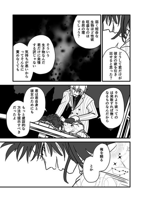 5 12 熨田 バルコニー さんのマンガ ツイコミ 仮
