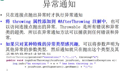 springboot aop中joinpoint的用法和通知切点表达式 helloworld开发者社区