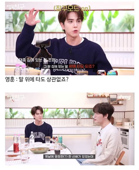 더쿠 새벽에 김재중집 찾아와서 라면 끓여먹고 4천짜리 러그에 쏟고 간 후배 드디어 재친구 출연 