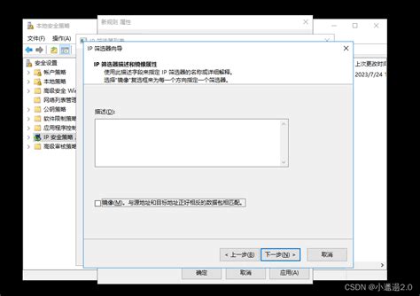 windos 服务器设置指定ip访问指定端口，其他ip不能访问 windows服务器限制特定ip访问指定端口 csdn博客