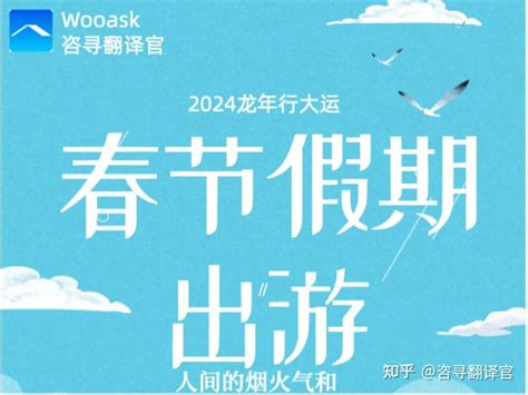 春节只有回家才算过年吗？春节旅游数据告诉你 知乎
