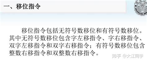 Plc 基础知识(11移位循环指令及应用) 知乎 Plc 基础知识(11移位循环指令及应用) 知乎