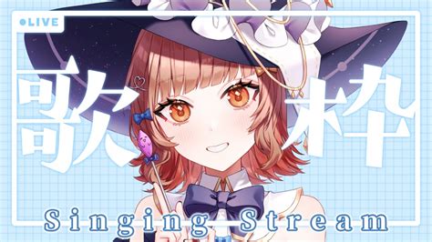 歌枠】元気になれる歌枠🎉singing Stream🍠【vtuber】 Youtube
