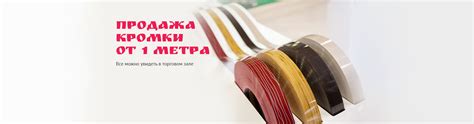 Мир Кромки - вся кромка мира только у нас