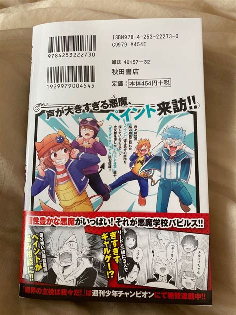 魔界 の 主役 は 我々 だ 単行本 いつ 👀 鬲皮阜縺ｮ荳ｻ蠖ｹ縺ｯ謌代 蜊倩｡梧悽 迚ｹ蜈ｸ