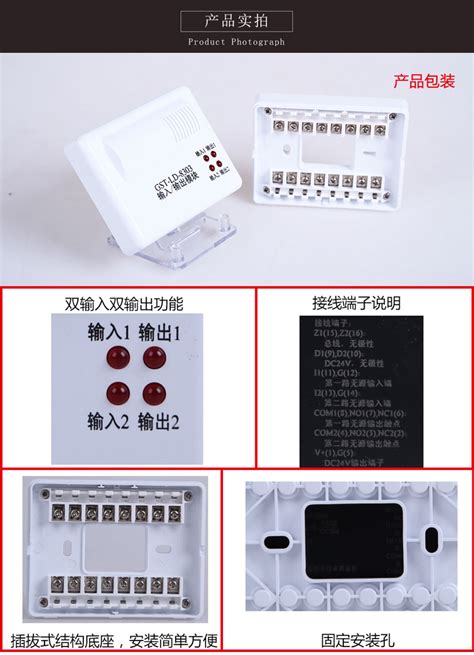 海湾8300、8301、8302c、8303、8305消防模块接线图！ 消防百事通