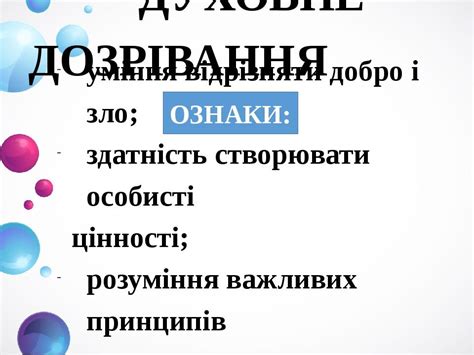 Презентація до уроку основ здоровя у 7 класі на тему Індивідуальний розвиток підлітків Ознаки