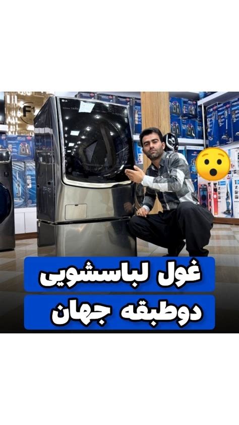 ‎لوازم خانگی بانه لوازم آشپزخانه‎ Lavasenter • Instagram Photos