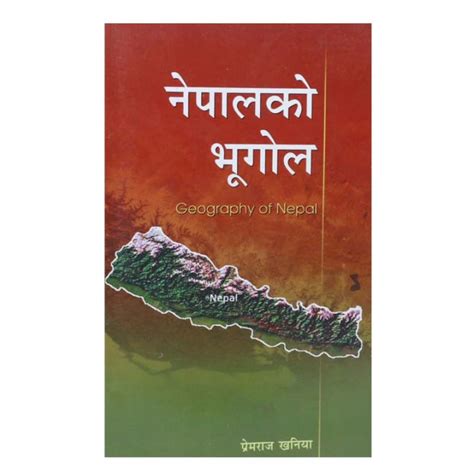 Nepal Ko Bhogol Prem Raj Khaniya Np