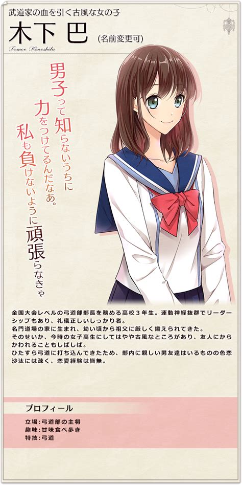 三国恋戦記 魁