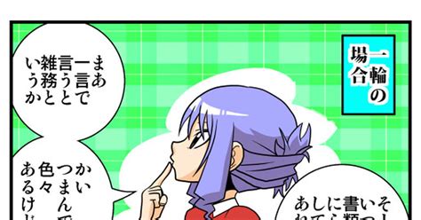 東方 【グッデイ！命蓮寺】 さいしゅうかい（）⑦ ハンサムワタルのイラスト Pixiv