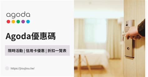 【kkday折扣碼】2025年5月最新！信用卡優惠、新用戶優惠、限時活動總彙整 Jiou揪好玩