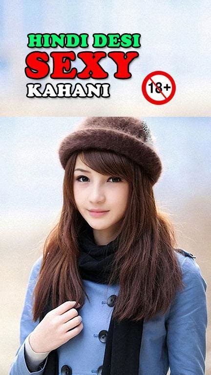 Hindi Desi Sexy Kahani Apk For Android Download