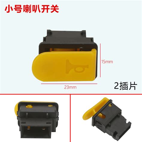 电动车摩托车五大开关大灯开关喇叭开关转向灯开关远近光变光开关 虎窝淘