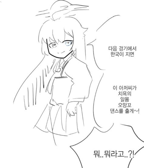 블루아카 얀데레 호시노 아저씨 유머 게시판