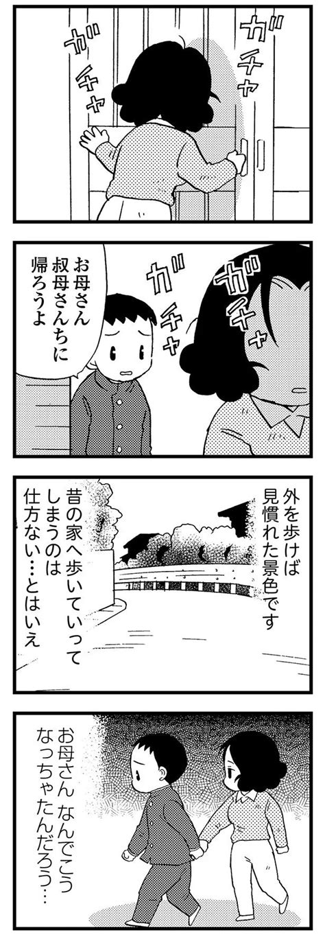 「お母さんがおかしくなった」母の排泄物が入ったレジ袋を投げ捨て小学生ヤングケアラーの壮絶体験と母の最期【48歳で認知症になった母 結末と