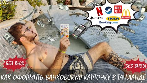 Переезд в Тайланд Как оформить карту Youtube