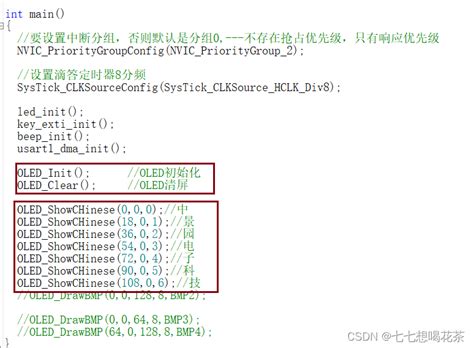Stm32模块移植stm32 移植 Csdn博客