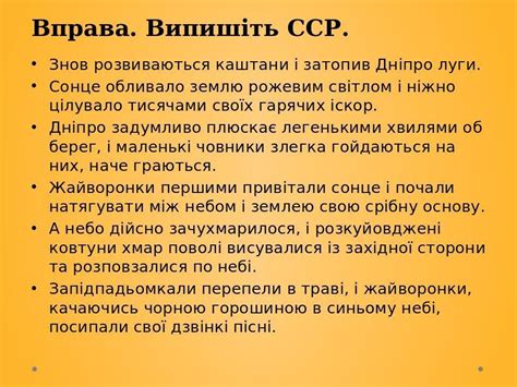 помогитеее решить дам 30 баловВиписати складносурядні речення
