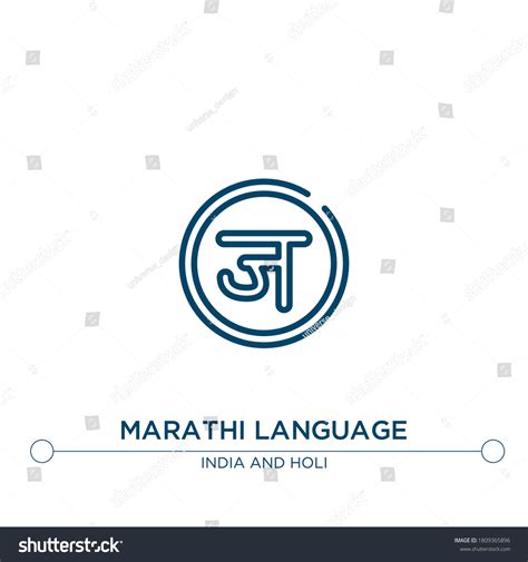 Marathi Language Outline Vector Icon Simple Stock Vector Royalty Free
