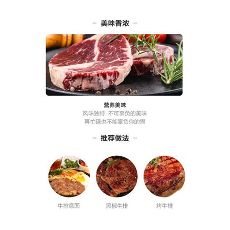 集成优选 新西兰天然草饲眼肉牛排 商品详情 光明菜管家