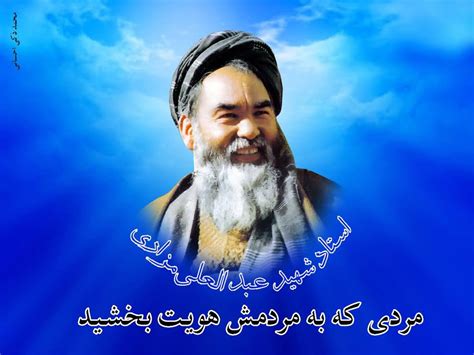 اندیشه های بابه مزاری