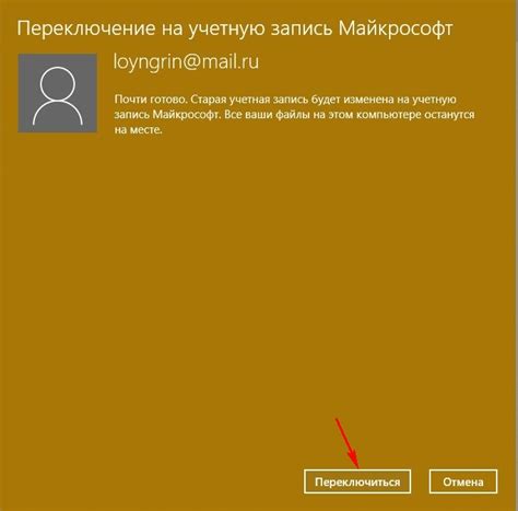 Как в Windows 10 переключиться с обычной учётной записи на учётную