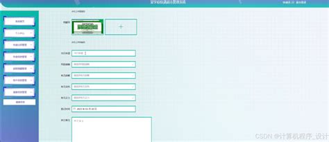 【开题报告】基于springbootvue某学校快递超市管理系统（程序源码论文 计算机毕业设计 Csdn博客