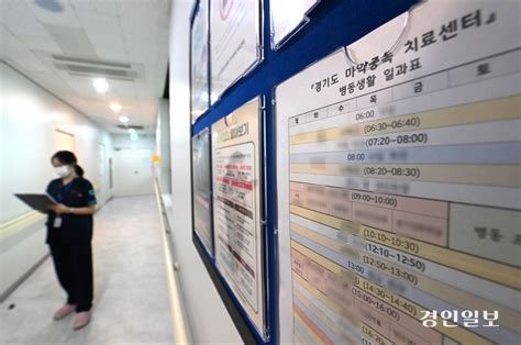 마약은 병이라는 걸 알고 있다 당신의 병명은 마약 중독·4 4