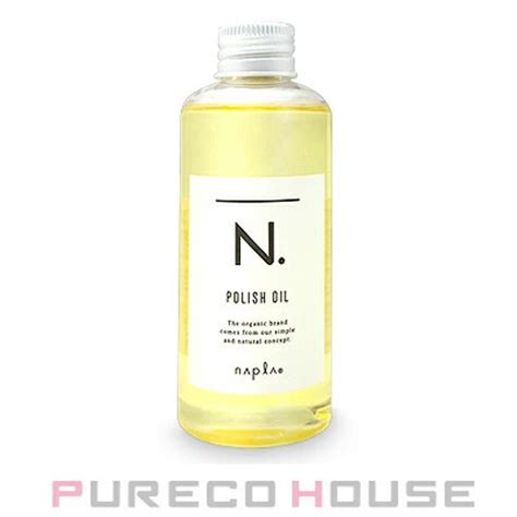 ナプラ N ポリッシュオイル 品番：prce0008376 ｜pureco House（プレコハウス）のレディースファッション通販