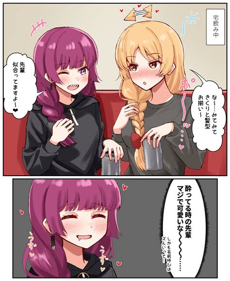「甘えたいpaさん ぼっち・ざ・ろっく 」ゆぅがすとの漫画