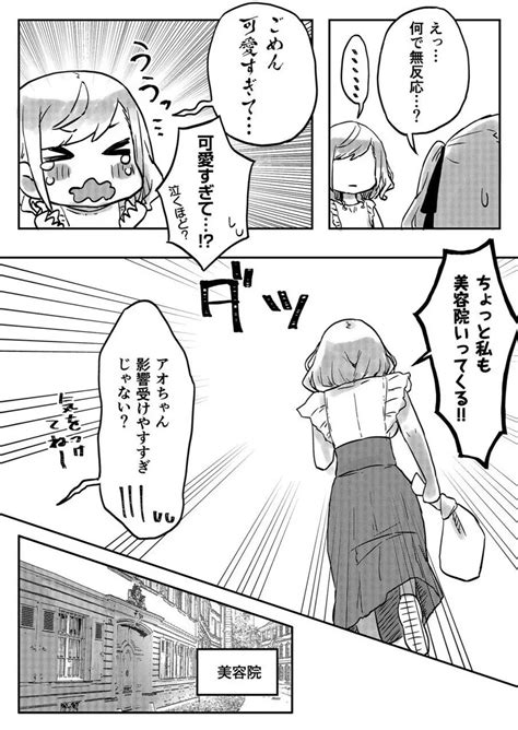 双子姉妹ちゃんの百合生活 1 9 同人誌 エロ漫画 Nyahentai