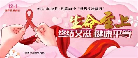 生命至上、终结艾滋、健康平等——西安市妇幼保健院开展艾滋病宣传活动关艾群众刮脸刀