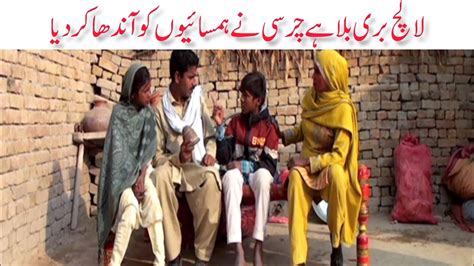 Lalach Buri Bala Ha New Funny Vedio 2024top Vediofunny Vedioby