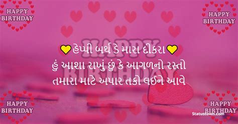 હેપ્પી બર્થ ડે મારા દીકરા હું આશા રાખું છું કે આગળનો રસ્તો તમારા માટે