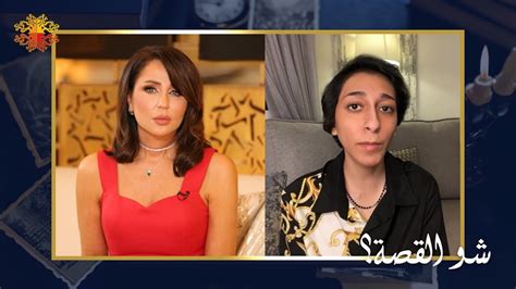 الصحفي السعودي ريان جيلير وقصة تسريب المحادثة مع حسام حبيب زوج شيرين