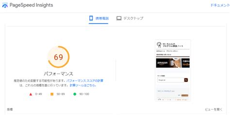 Cssを非同期で読み込んでクリティカルリクエストチェーンを回避した結果